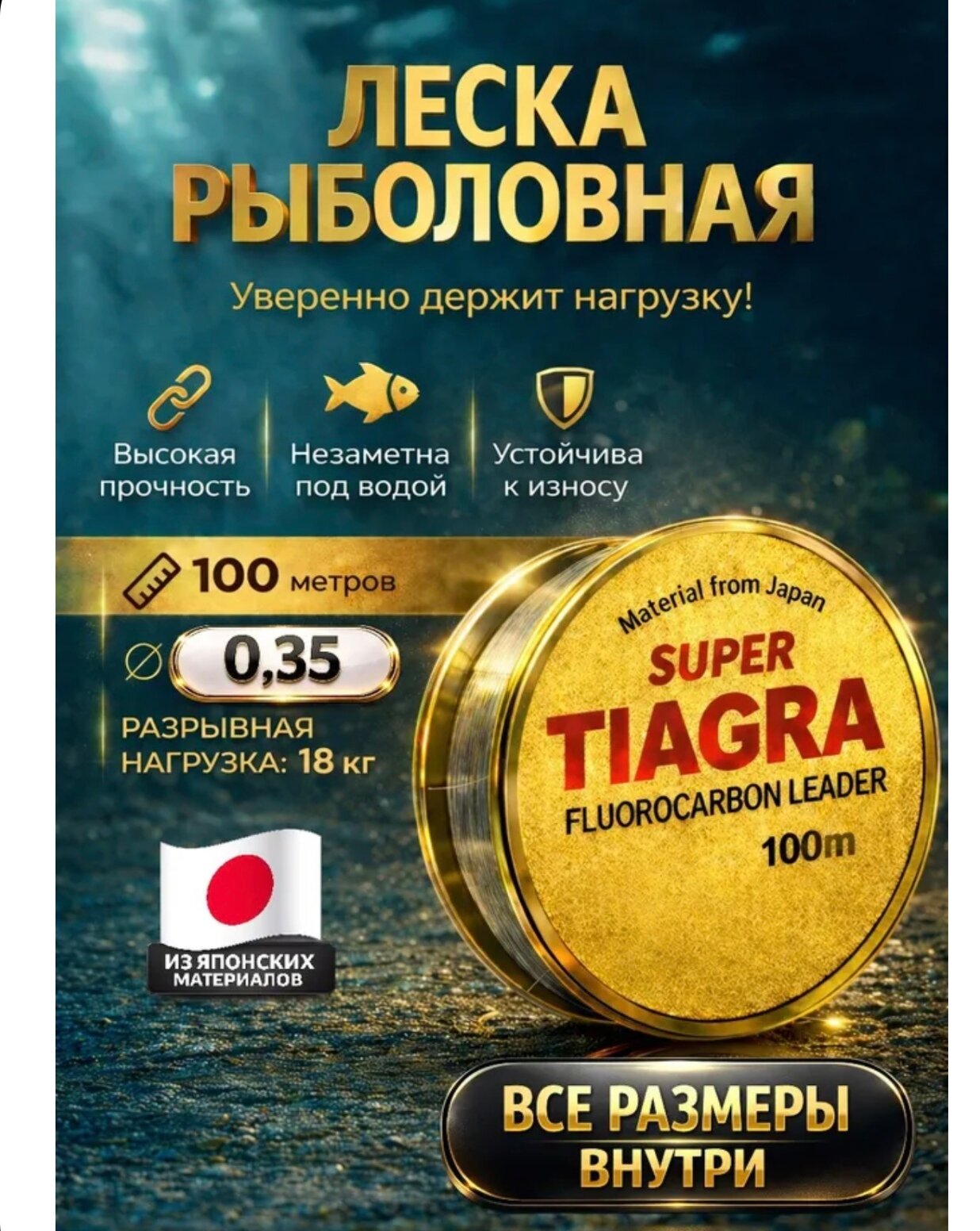 Леска для рыбалки, размотка 100 м, толщина 0.35 мм