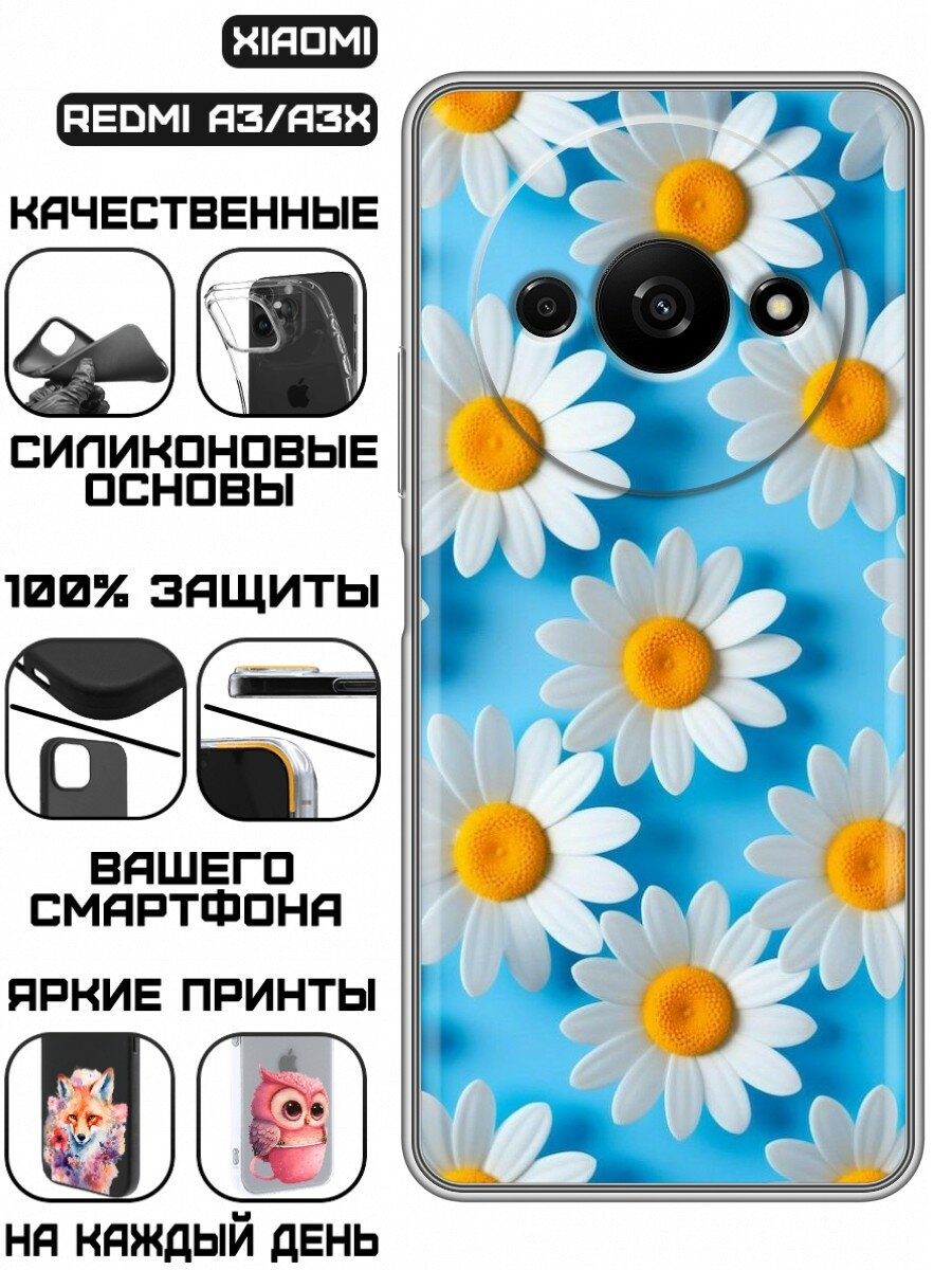 Чехол для Xiaomi Redmi A3, Poco C61, Redmi A3x для женщин с Ромашками (Ксиоми Редми А3, Поко Ц61, Редми А3х)