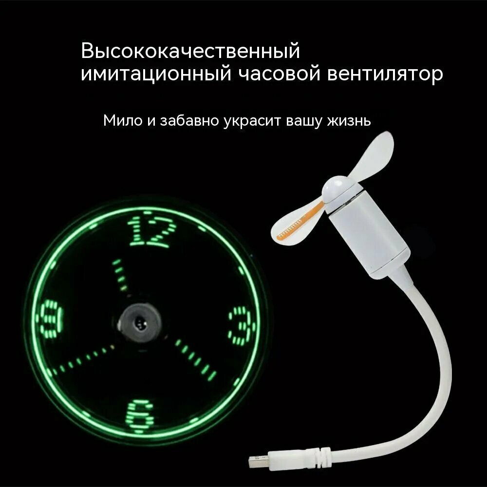 Вентилятор USB-вентилятор с реальной температурой по часам, бесшумный и долговечный, небольшой вентилятор для студенческой столешницы, разноцветный
