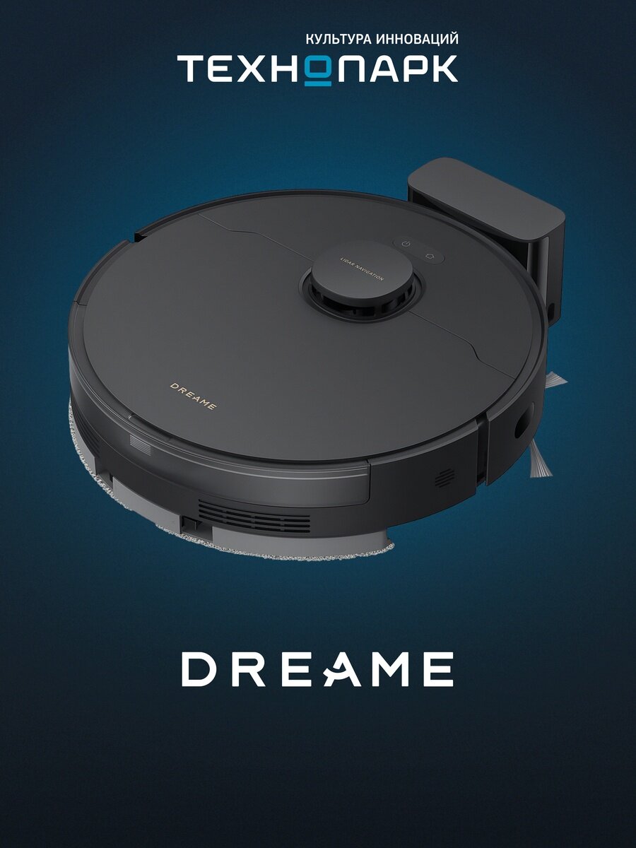 Робот-пылесос Dreame Bot D20 Pro чёрный (RLD43SA)