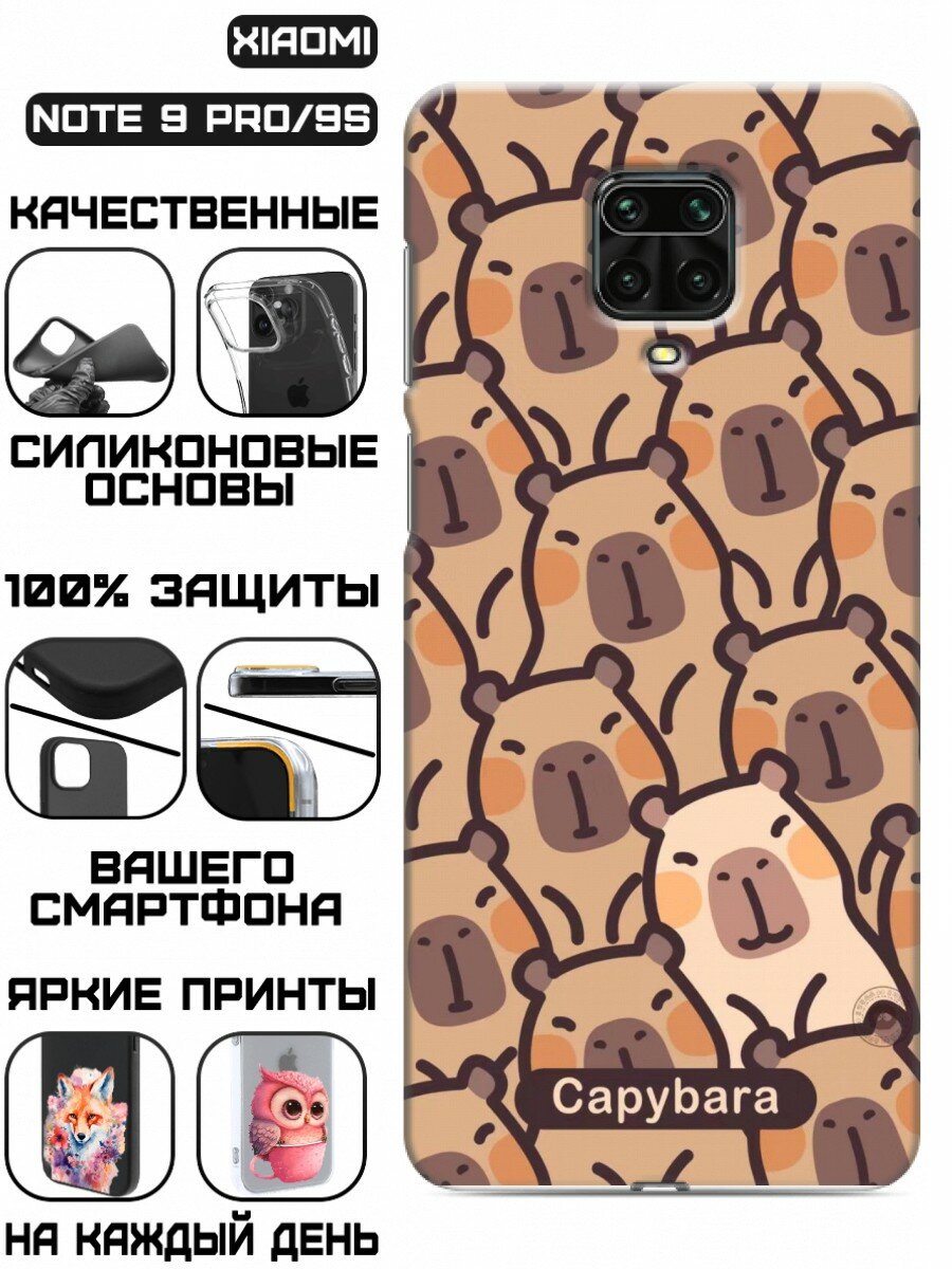 Чехол для xiaomi Redmi Note 9S, 9 Pro для детей с милыми капибарами обои (Сяоми Редми Нот 9С, 9 Про)