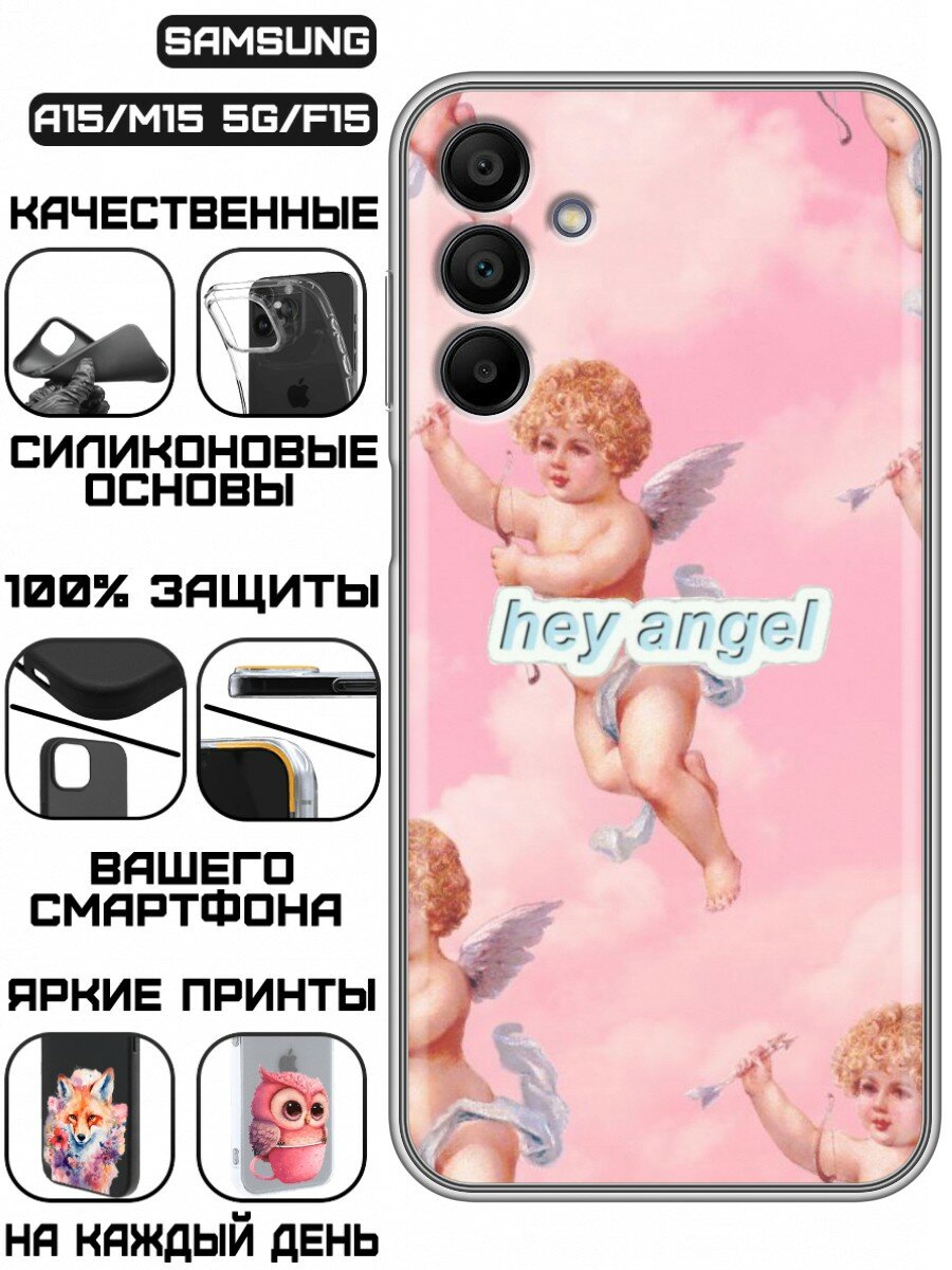 Чехол для Samsung Galaxy A15 с принтом Ангелочек на розовом фоне (Самсунг А15)