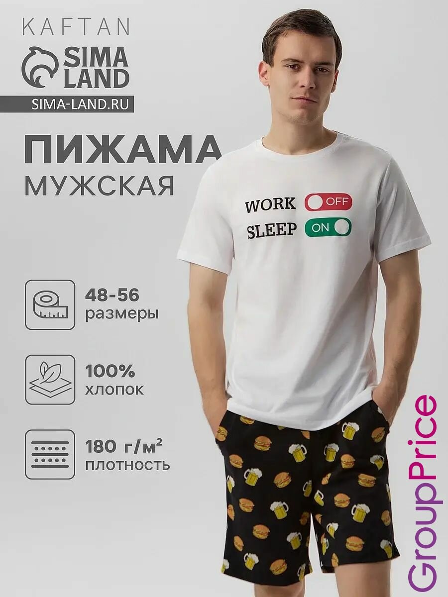 Пижама Kaftan