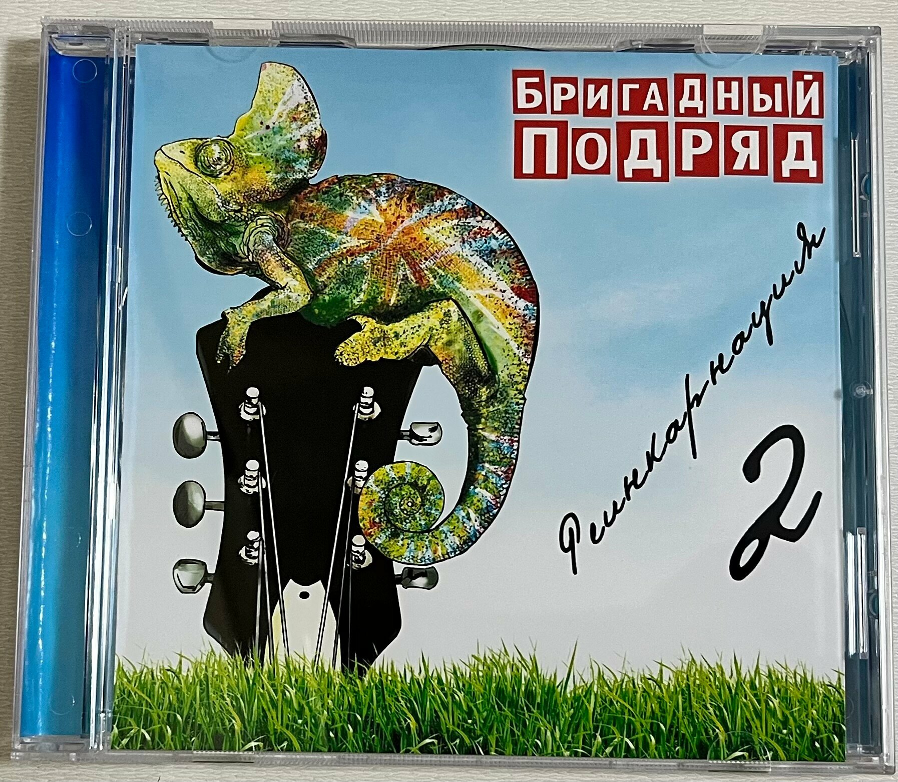 Бригадный подряд. Реинкарнация 2 ( CD-R)