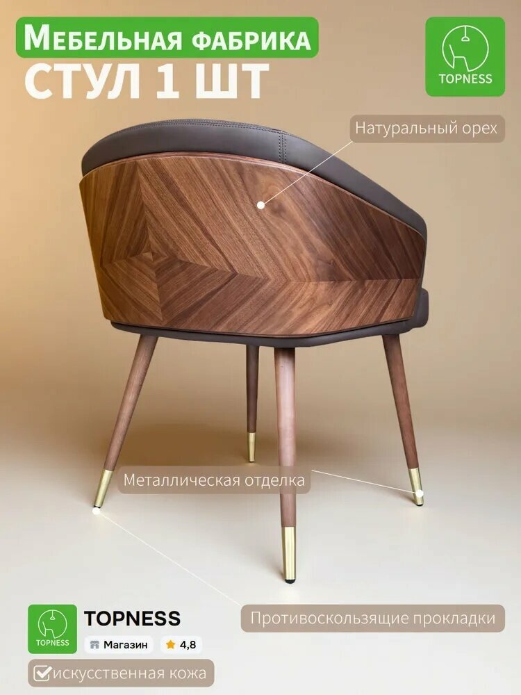 Zldrill Стул, 1 шт. — фото 1