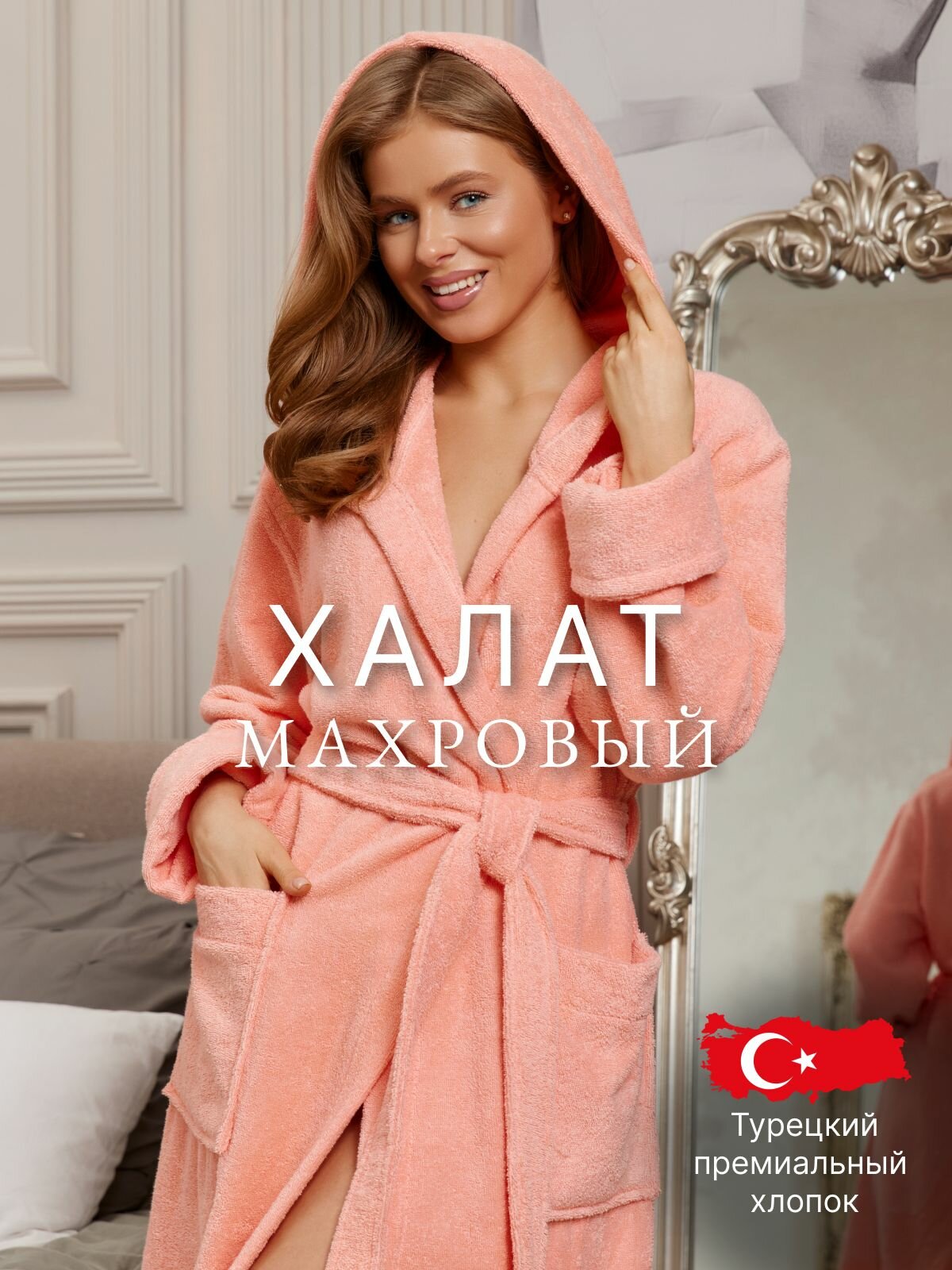 Халат