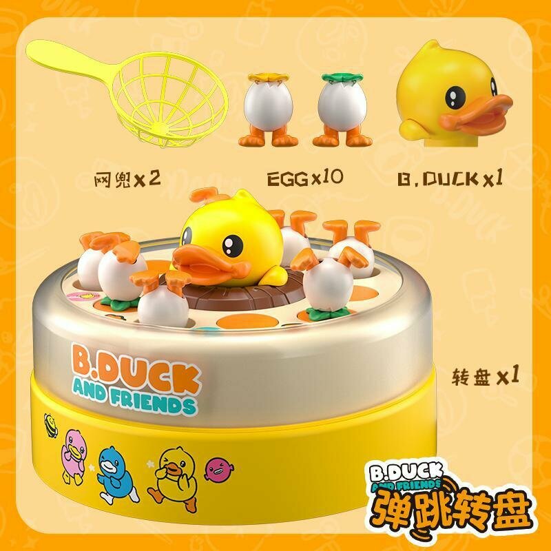 B.duck Вращающийся диск с прыжком с подзарядкой, развивающая игрушка для детей, концентрация внимания, 83 символа