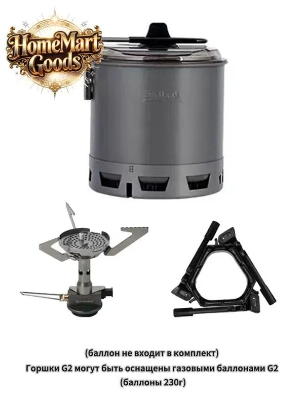 Походный набор Firemaple G2, включающий котелок для приготовления пищи объемом 750 мл, держатель для газового баллона, походную газовую плиту