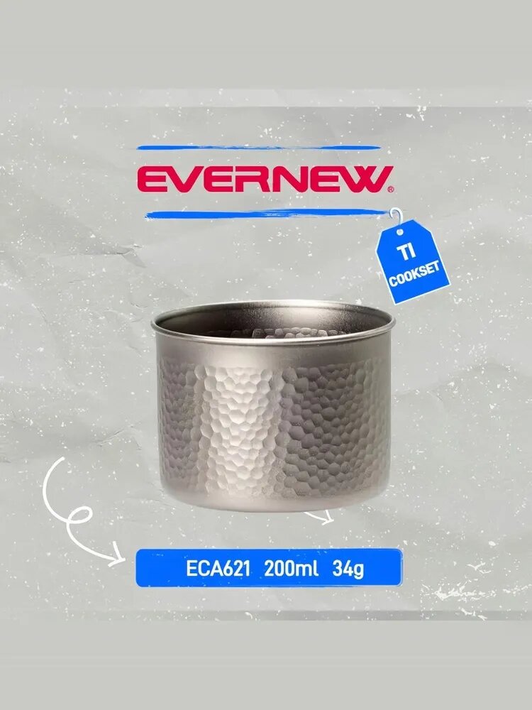 Титановый кованый стакан для воды EVERNEW ECA621