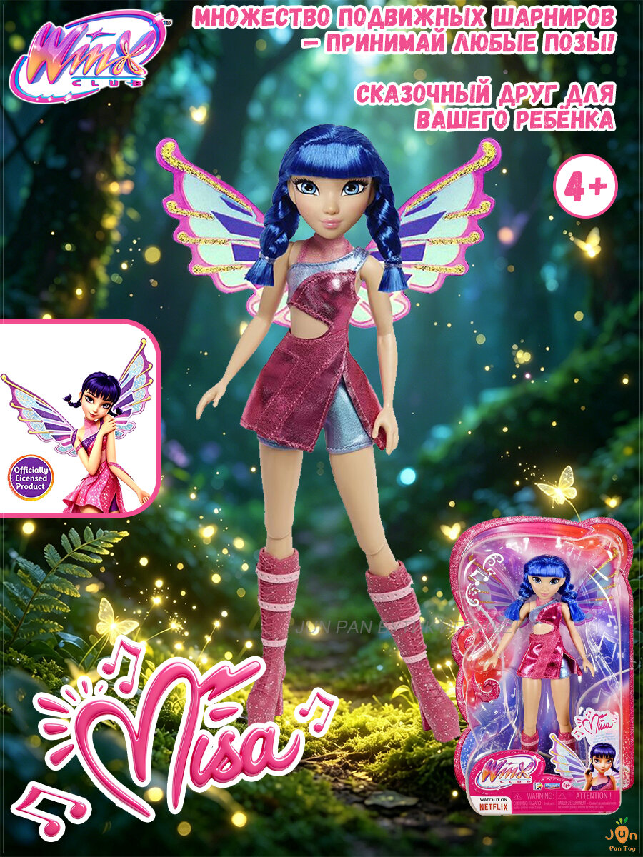 Winx Club Musa / Популярная модная кукла с крыльями феи, подвижными суставами, изысканной формой, подходит для подарков девочкам старше 4 лет