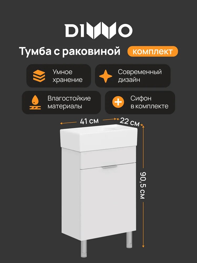 Тумба с раковиной DIWO Анапа 40 напольная, 41 см, белая, матовая, с дверками, раковина для ванной, фаянсовая, прямоугольная, с сифоном