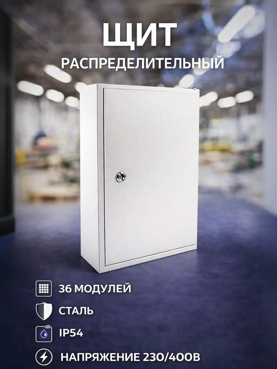 Щит распределительный навесной ЩРН-36 36 модулей IP54 сталь серия ArcaMetal Stekker EBX60-1/36-54 50540
