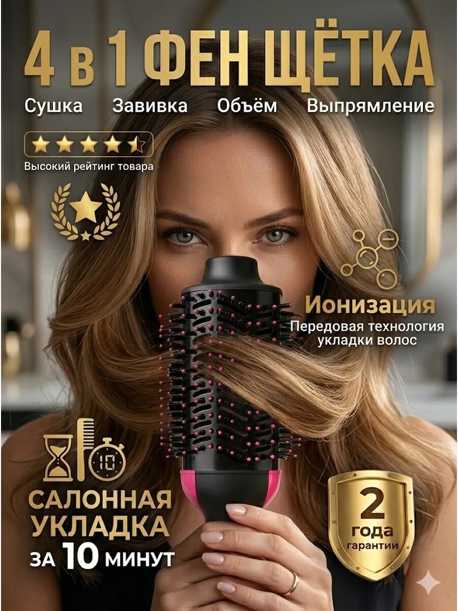 Фен-щетка для волос / Расческа с ионизацией One Step Фен-щётка (расчёска-фен) для волос Hair Dryer 3 в 1