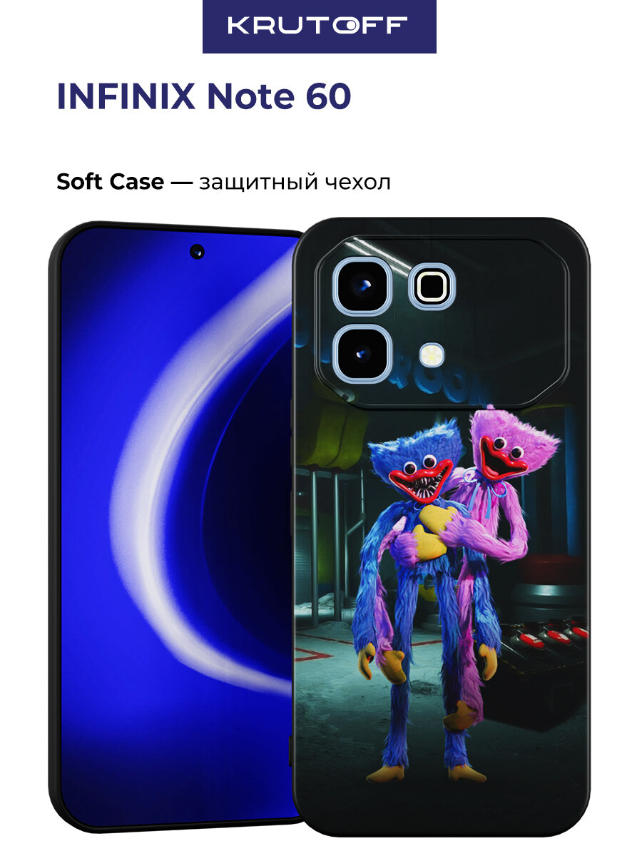 Чехол-накладка Krutoff Soft Case Хаги Ваги и Киси Миси для INFINIX Note 60 черный