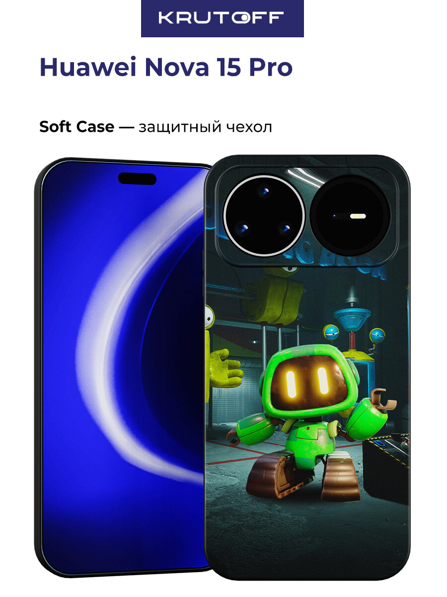 Чехол-накладка Krutoff Soft Case Хаги Ваги - Буги-бот для Huawei Nova 15 Pro черный