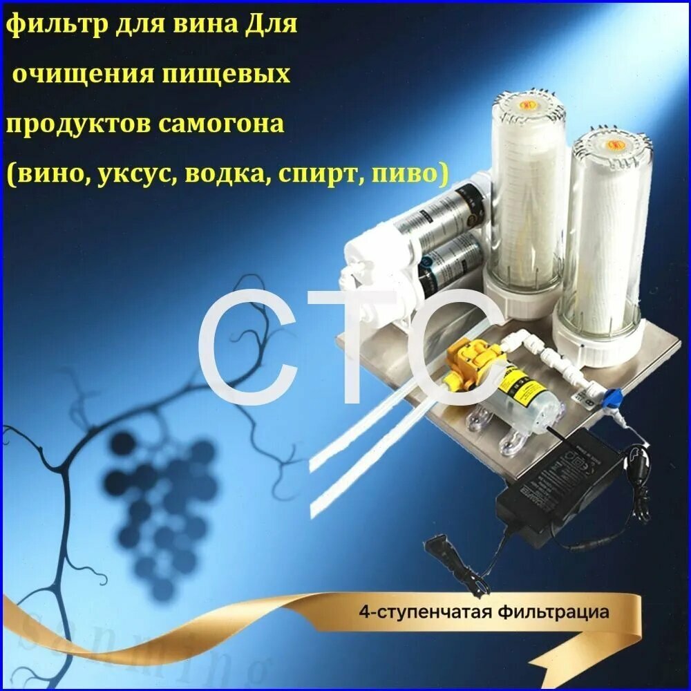 Фильтр-пресс KAIYUAN, для очистки вина, самогона, водки, спирта, пива, медицинский, белый