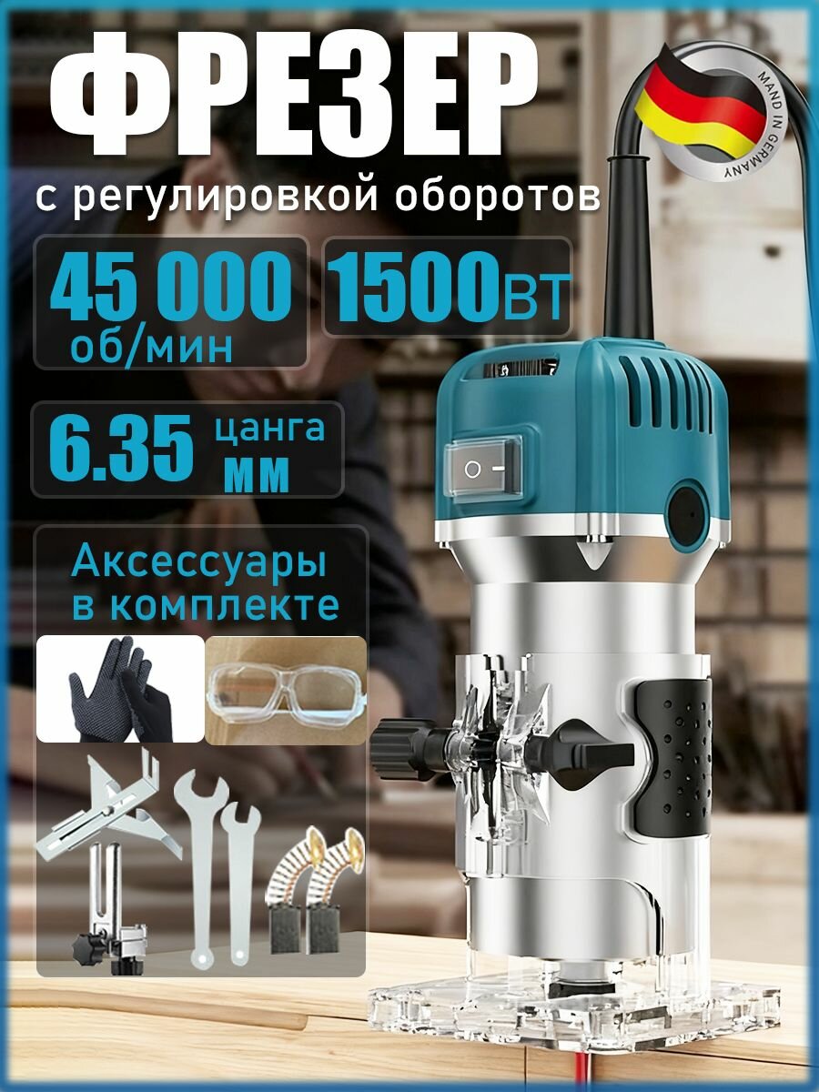 Фрезер по дереву сетевой кромочный 1500 Вт, 45000 об/мин, вертикальный BEKEY с регулировкой оборотов, цанг 6.35 мм (1/4"), для кромки и пазов