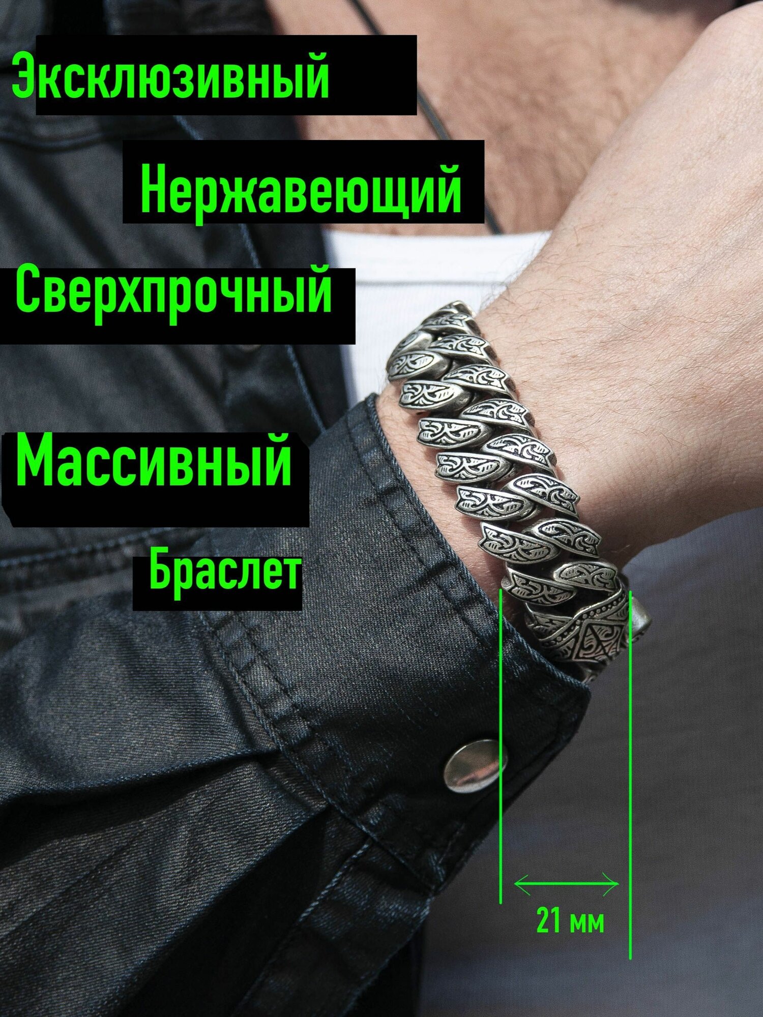Цепь