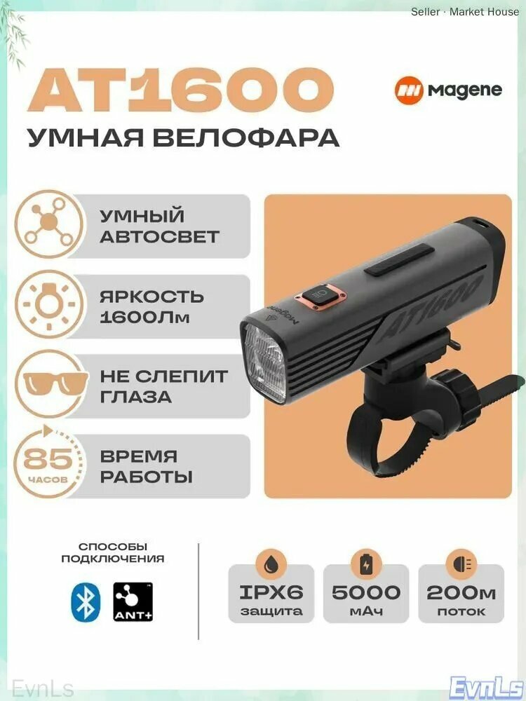 Фара передняя для велосипеда