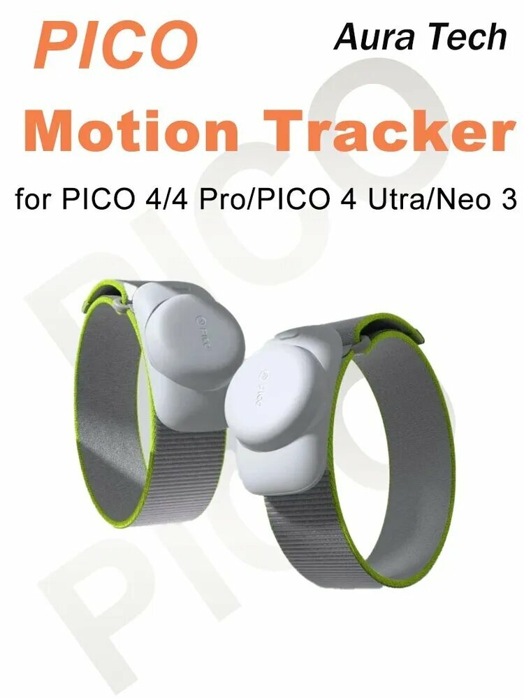 Аксессуары PICO 4/4 Pro/PICO 4 Ultra/Neo 3, отслеживание движений всего тела, поддержка игр с движением для ПК VR