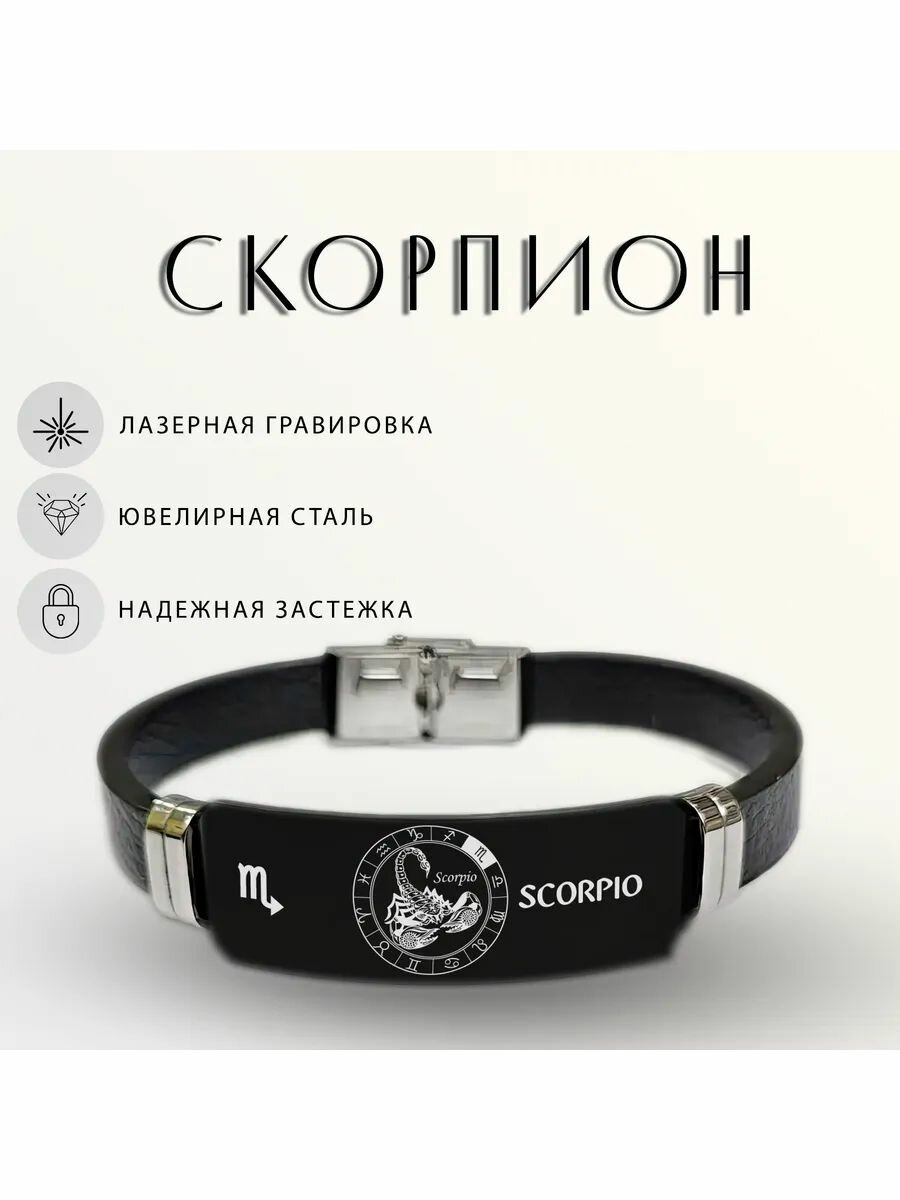 Браслет