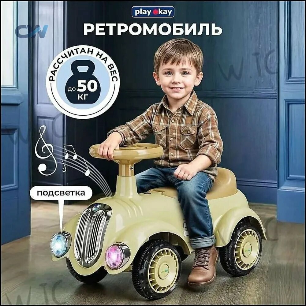 Машина каталка Play Okay детский ретромобиль, 2 в 1, пушкарь для мальчика и девочки, звуковые эффекты