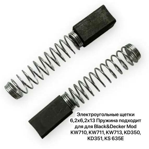 Угольные щетки для рубанка Defort DEP-600