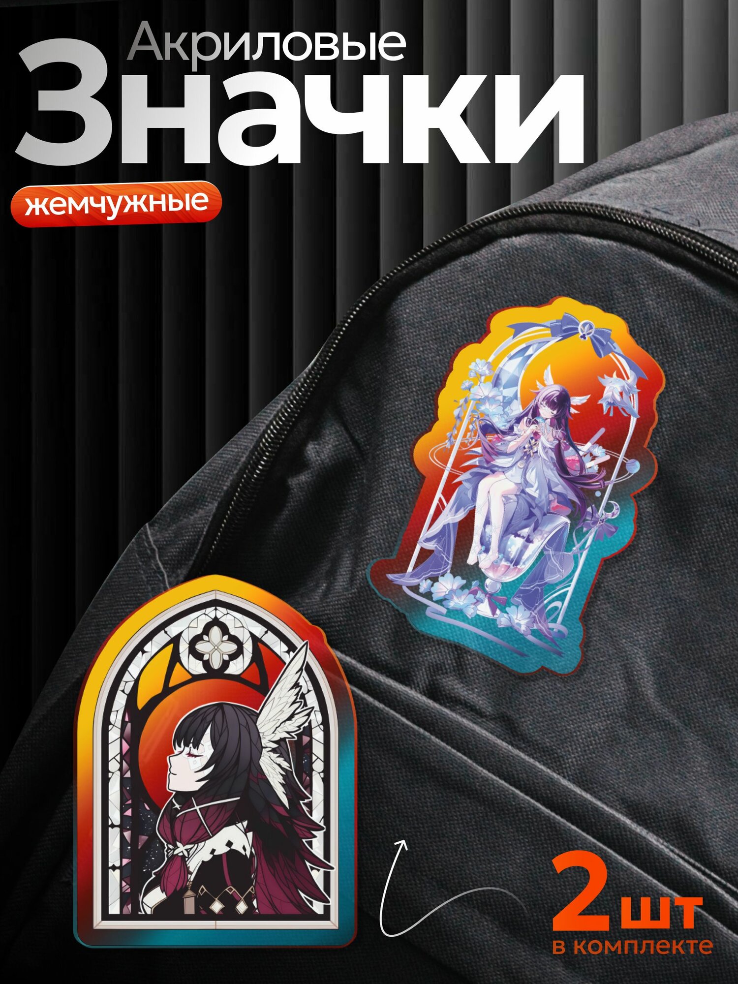 Значок