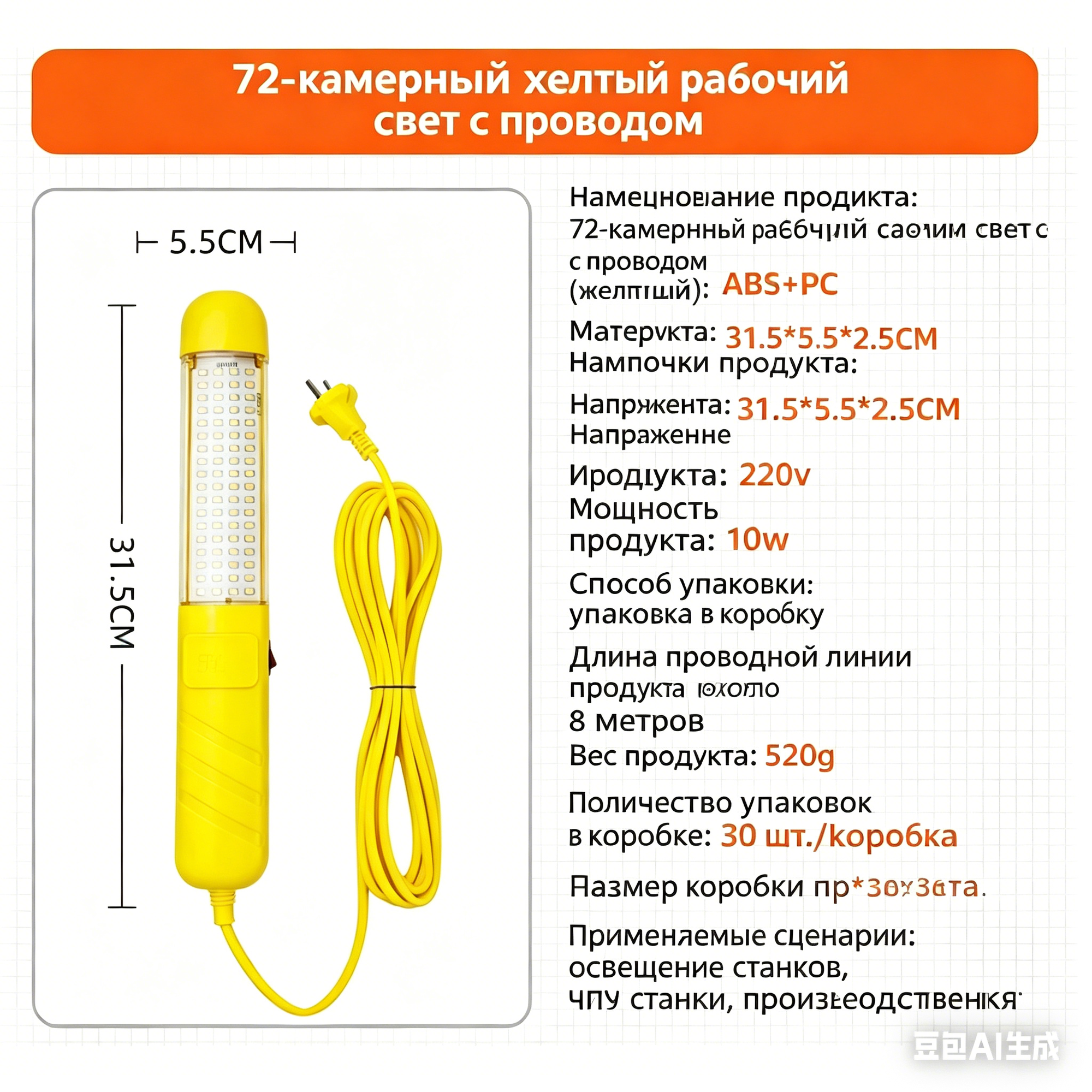 Крепление для ламп и гаража, магнитная светодиодная лампа 72 LED, длина 7 м