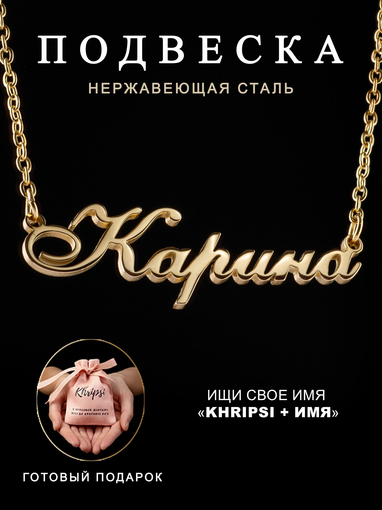 Подвеска