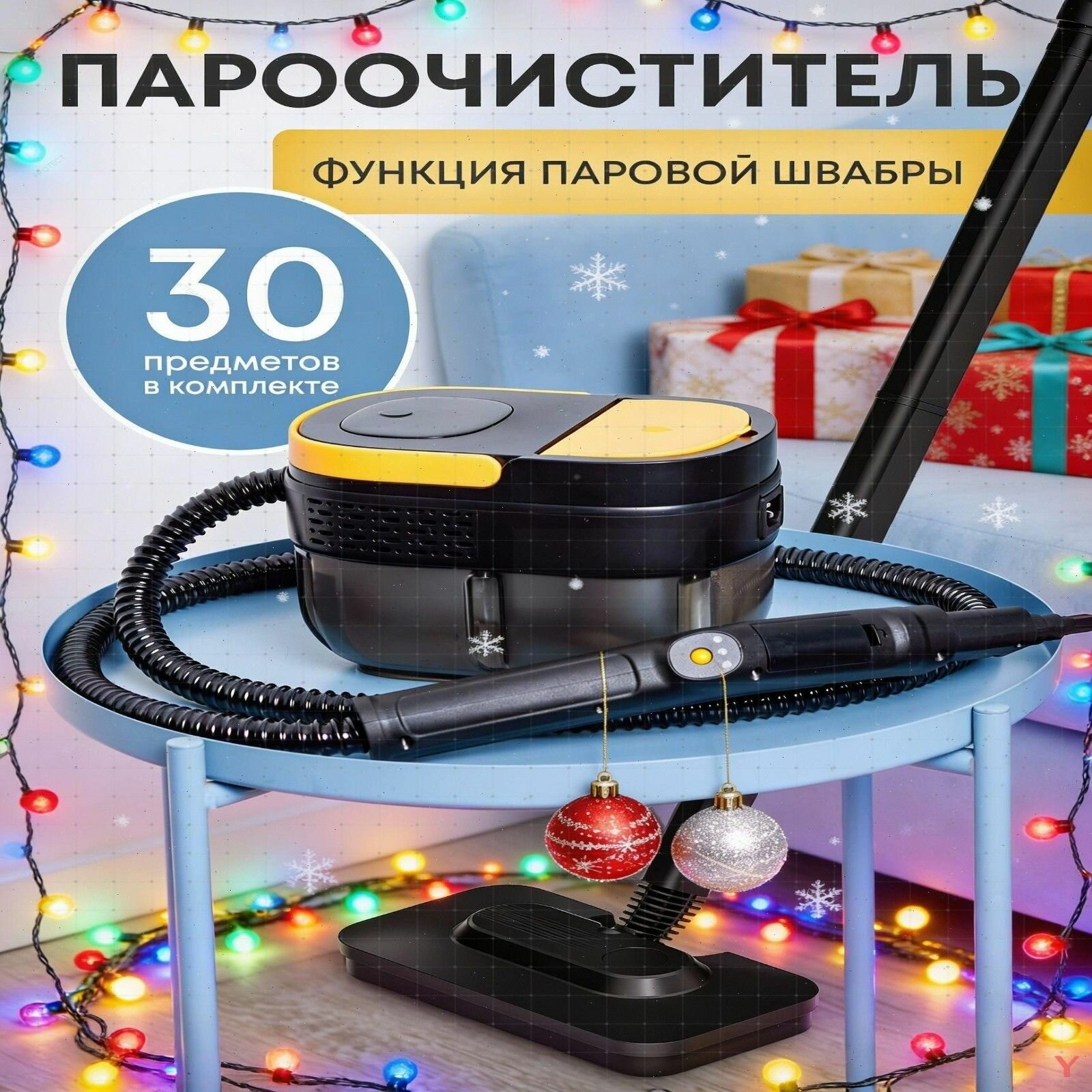 Пароочиститель lVLdnsz4