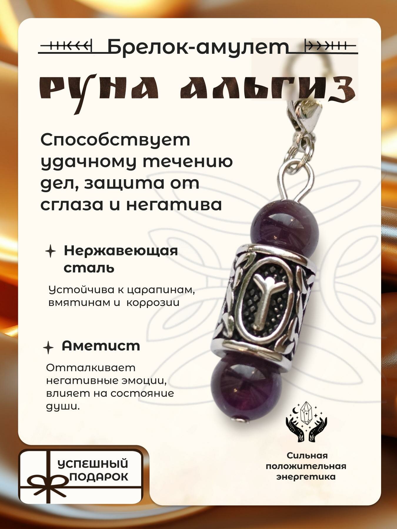 Брелок-карабин