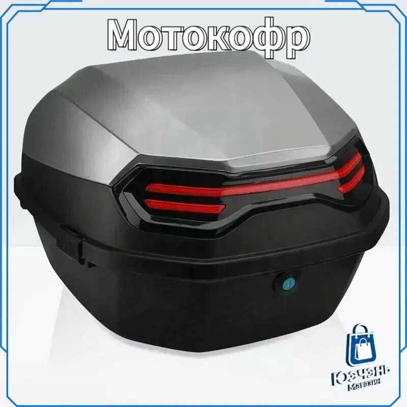 Мотокофр, 48 л