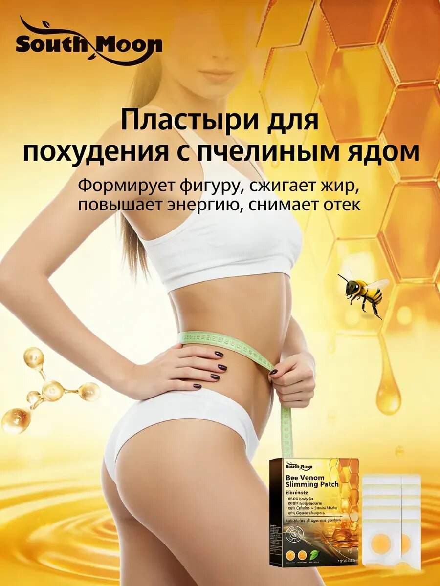 Наклейки для похудения, Наклейки для лепки тела, придания формы и похудения, для похудения