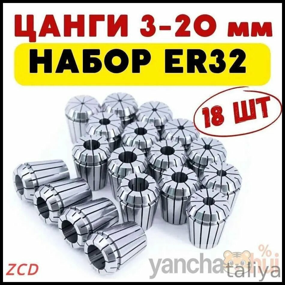 Цанга # 2169094026