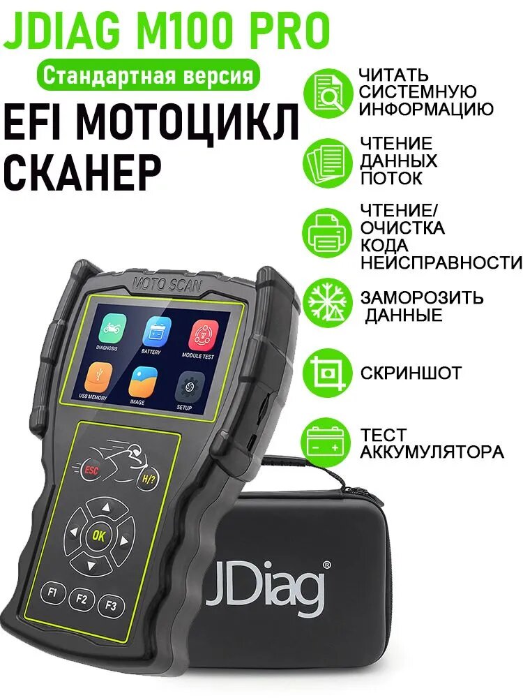 JDiag Система контроля водителя, арт. M100Pro-S, 1 шт.