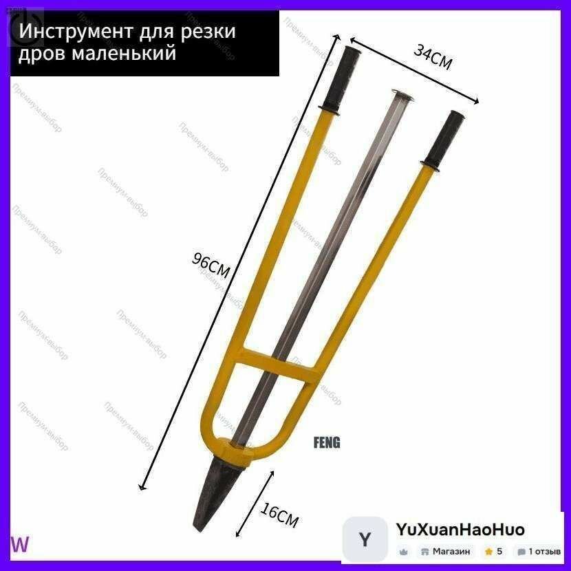 Дровокол ручной, Легированная сталь