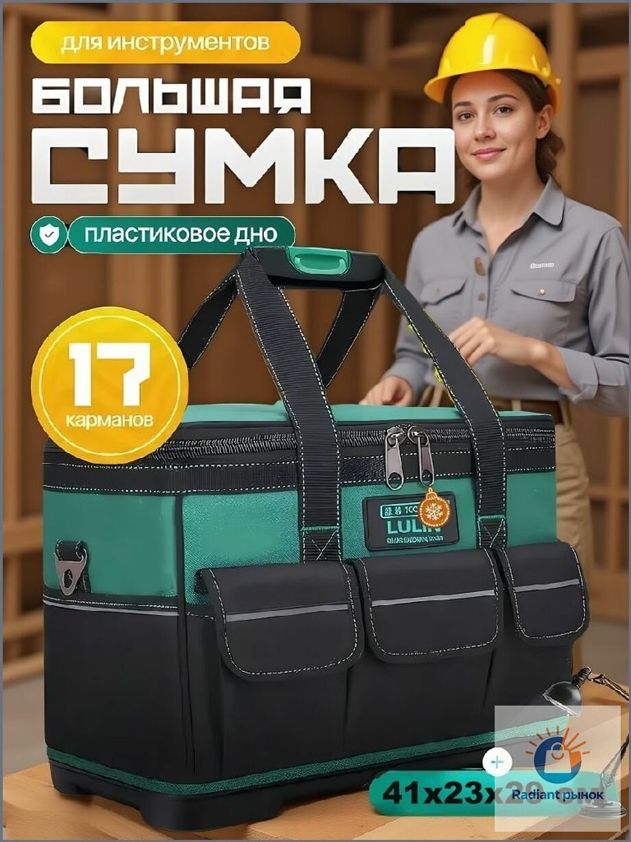 Профессиональная сумка для инструментов 17 дюймов из оксфорда. Большой основной отдел и наружные карманы для удобной организации и быстрого доступа