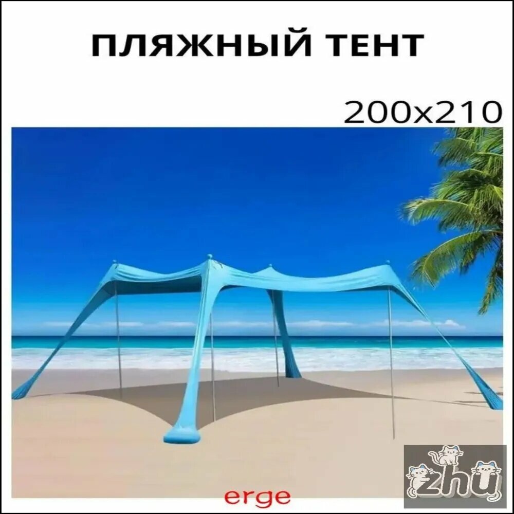 Защитный тент пляжный 200х210, эксклюзивный навес от солнца