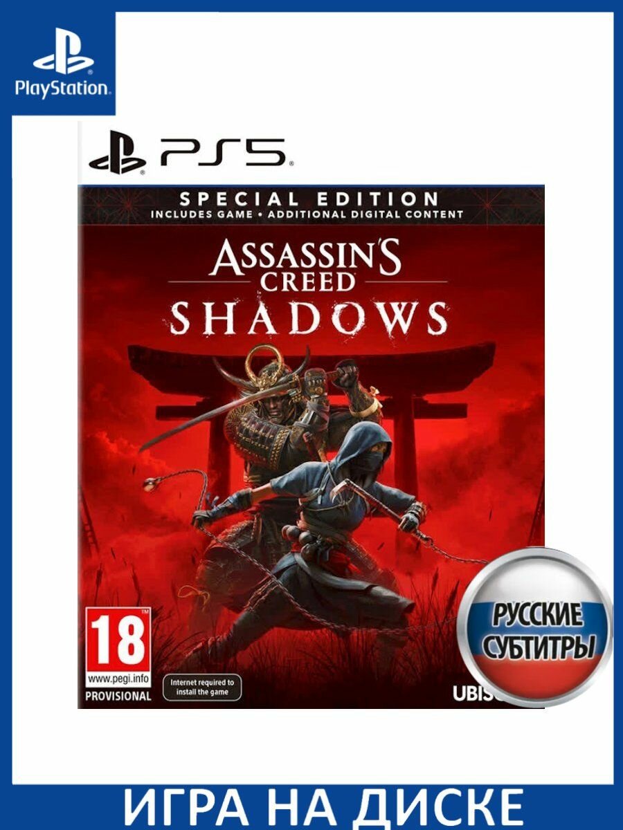 Игра Assassin's Creed Тени (Shadows) Special Edition PS5 Русская Версия Диск на PlayStation 5