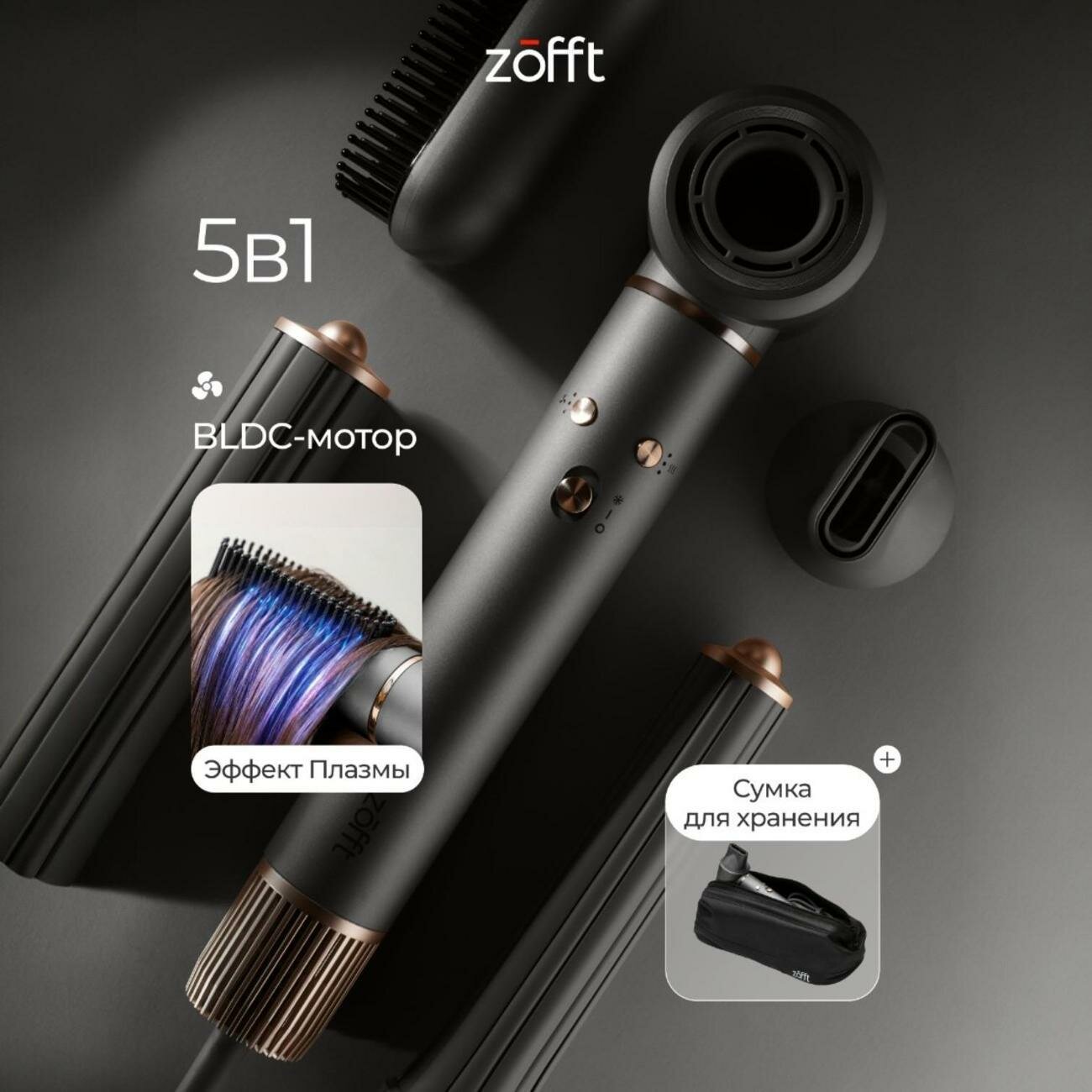 Фен Zofft Essential S300
