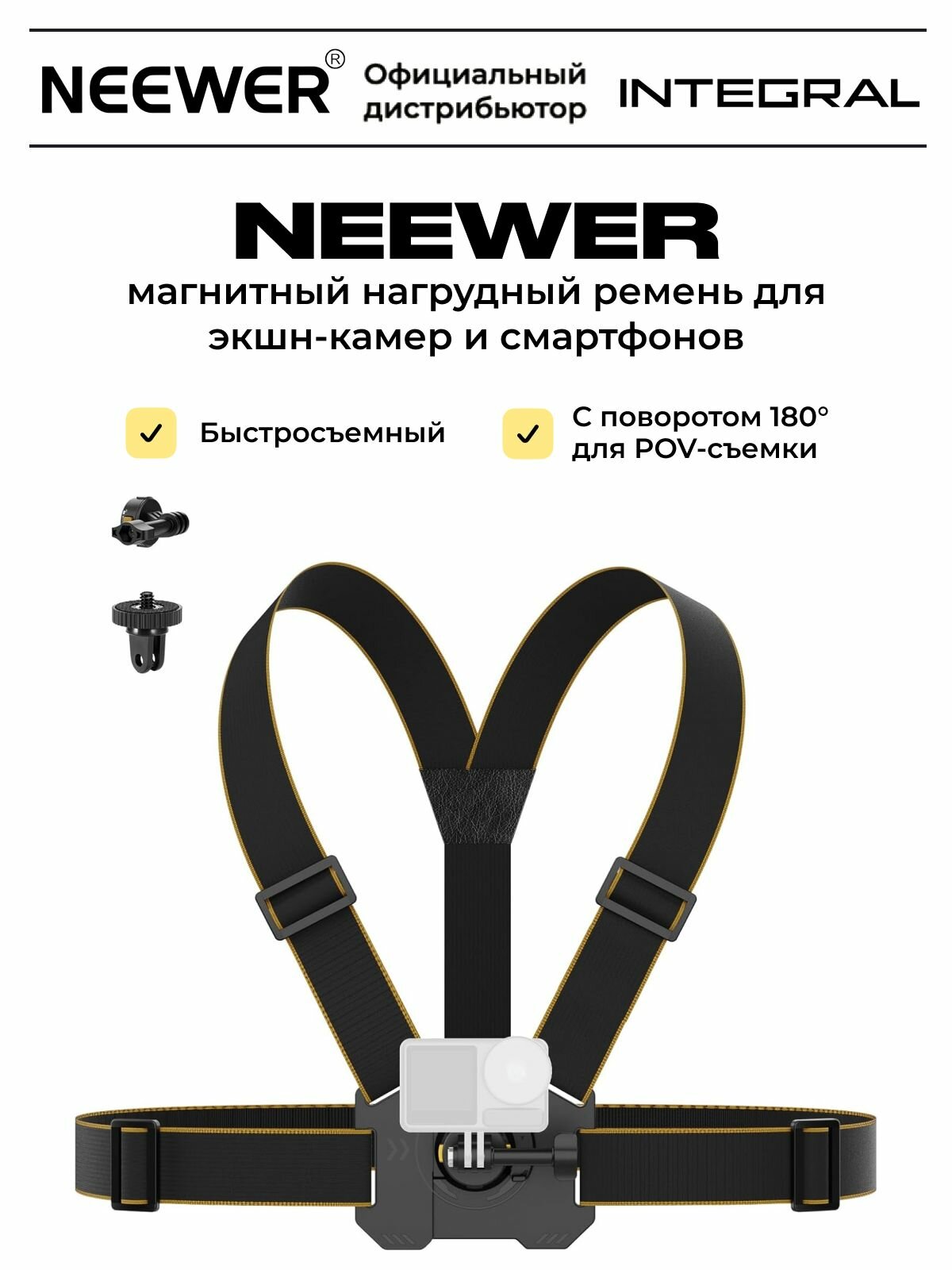 Нагрудный ремень, подходит для экшн-камер GoPro, SJCAM, Eken, Digma и помогает легко снимать видео для влогов NEEWER GP25
