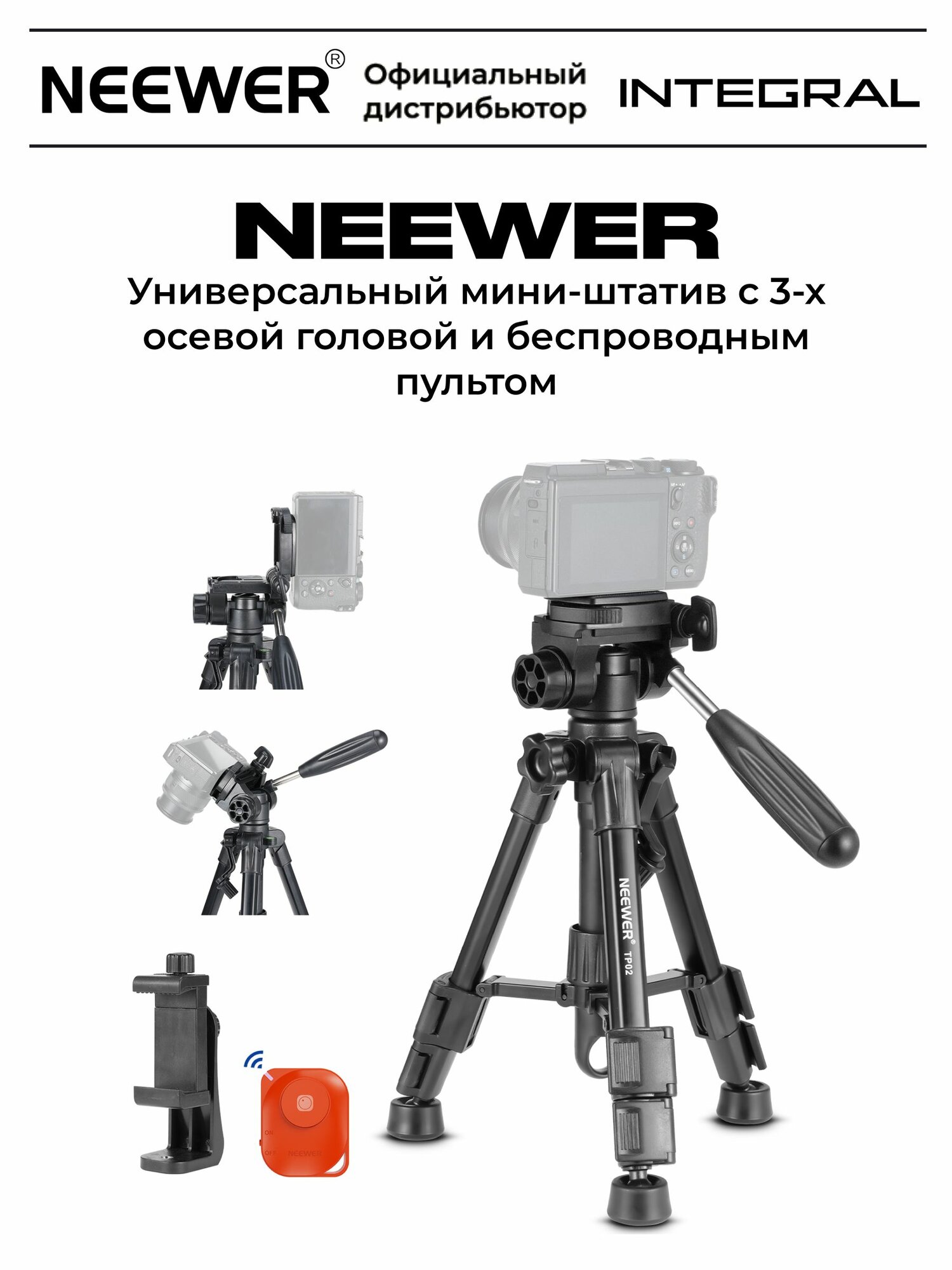 Штатив для телефона видеокамеры 32 - 61.5 см NEEWER TP02