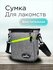 Сумка для лакомств собак CADEN BAGS, полиэстер, водоотталкивающая, серый