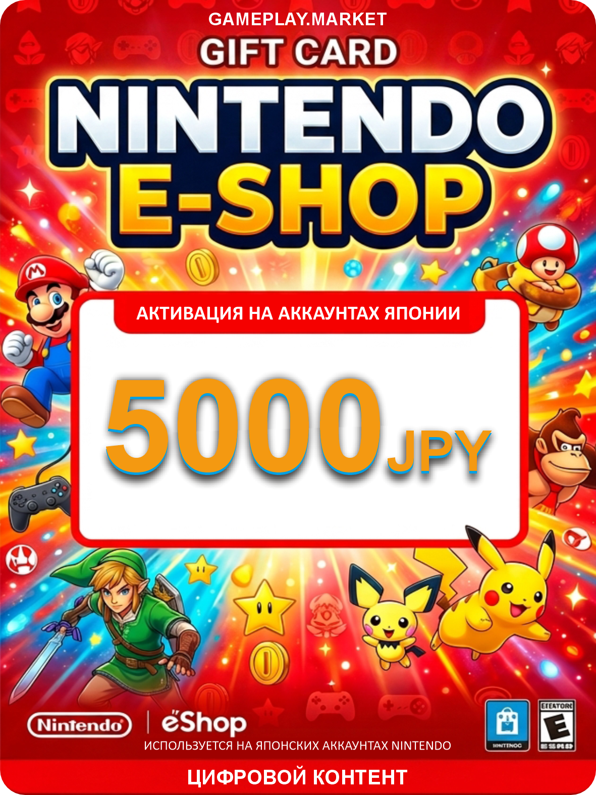 Подарочная карта Nintendo E-Shop на 5000 JPY Япония / Оригинальный цифровой код