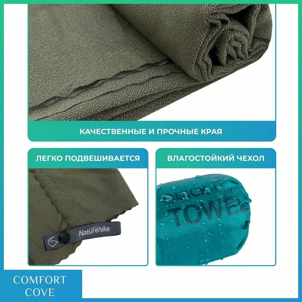 Быстросохнущее полотенце Naturehike MJ01 из микрофибры, 80 х 40 см, цвет оливковый, NH19Y001-J