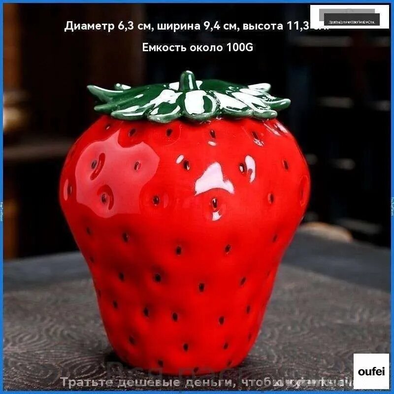 Керамическая Чайница в форме клубники 1 шт для печенья и сладостей Коричнево-красный — фото 1