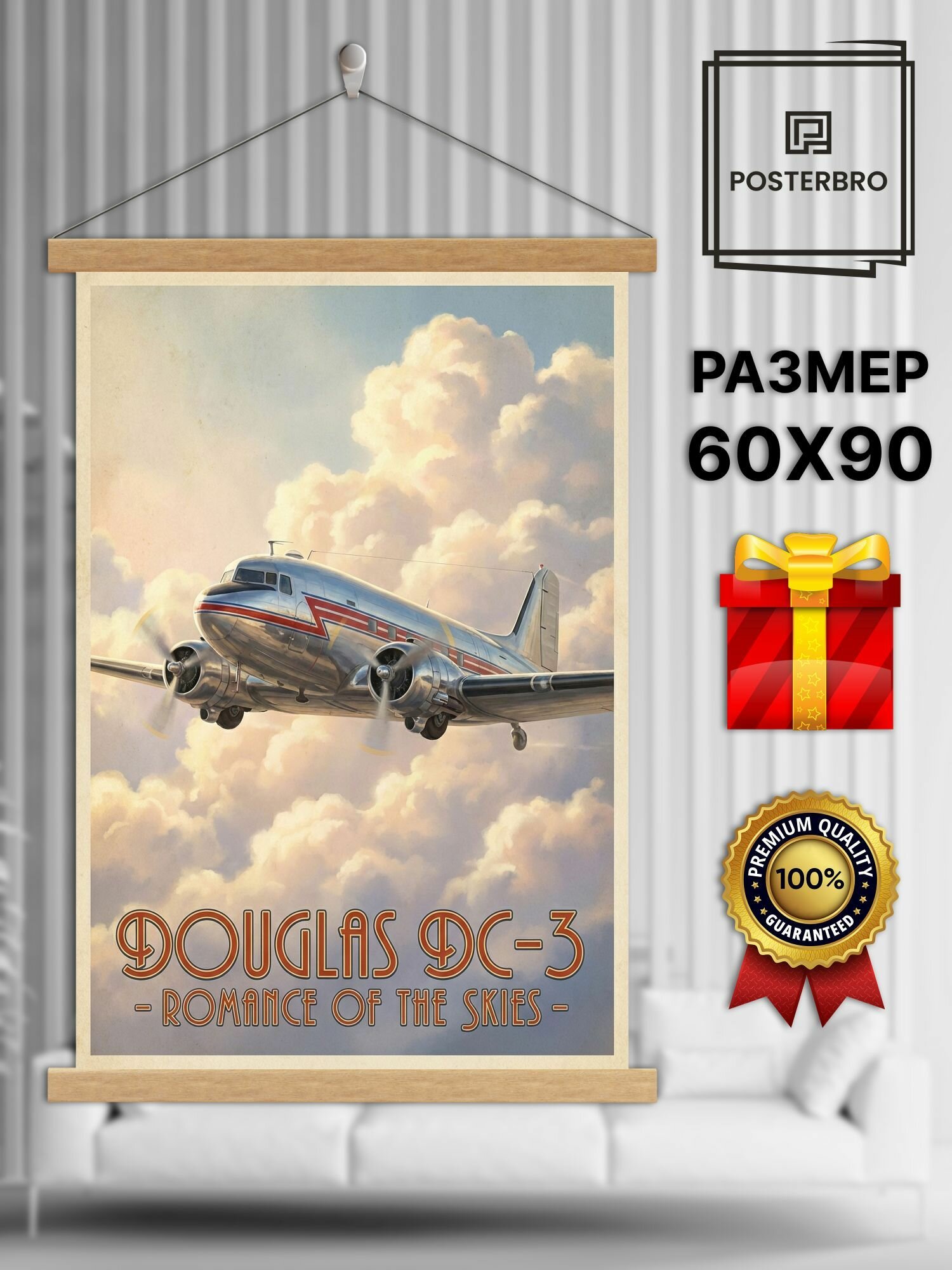 Постер на стену Posterbro в рамке 60х90 "Самолёт Douglas DC3" интерьерный