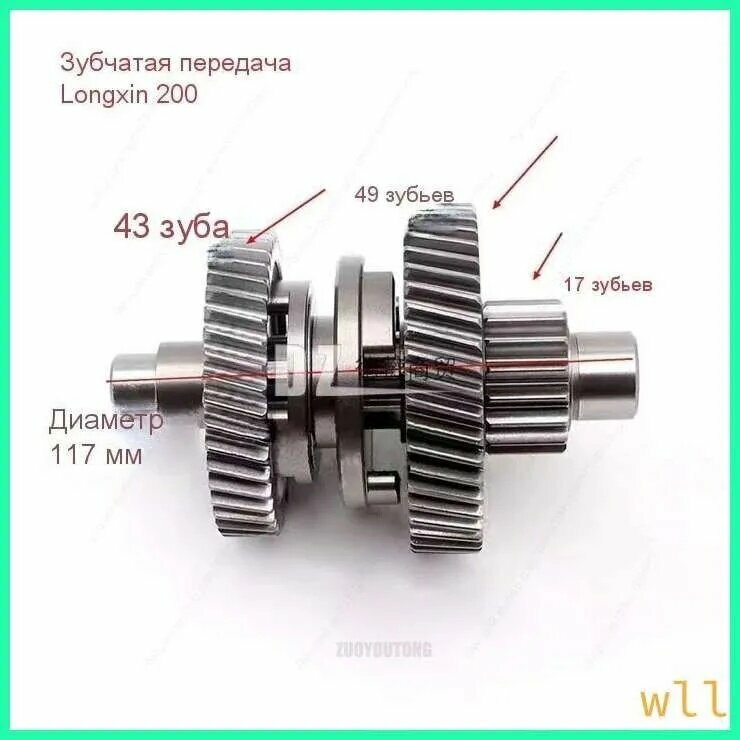 Двигатель 200-AU200, зубья переключения передач, ведущий вал, ведомый вал, зубья задней передачи