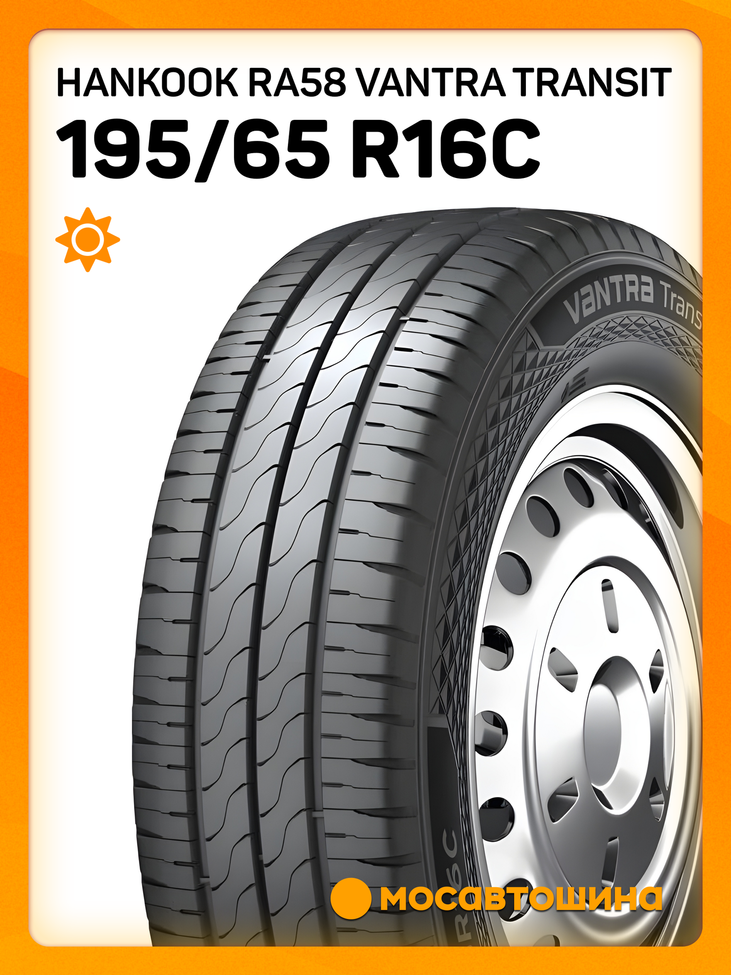 Летние автомобильные шины Hankook RA58 Vantra Transit 195/65 R16C 104/102T